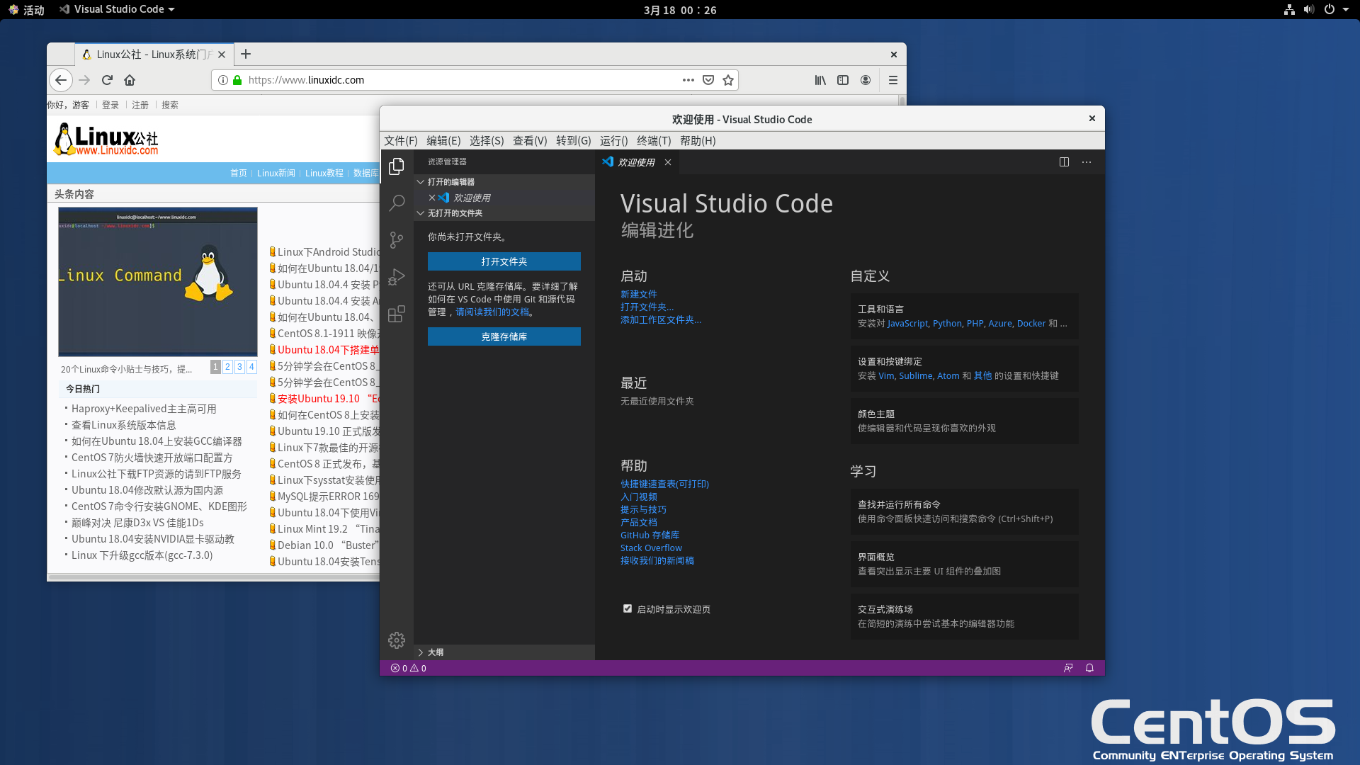如何在CentOS 8上安装Visual Studio Code-站长资讯网