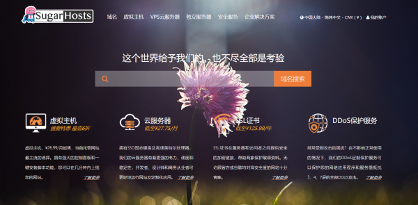 SugarHosts糖果主机：香港虚拟主机最新实测分享-站长资讯网